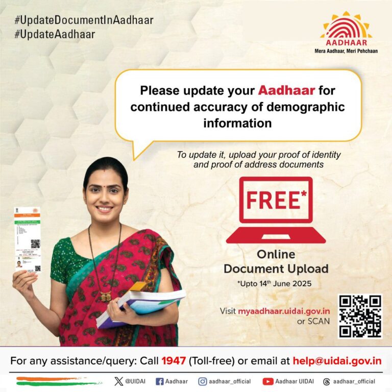 Aadhaar Card Update 2025: Last Date and Steps to Update Online for Free