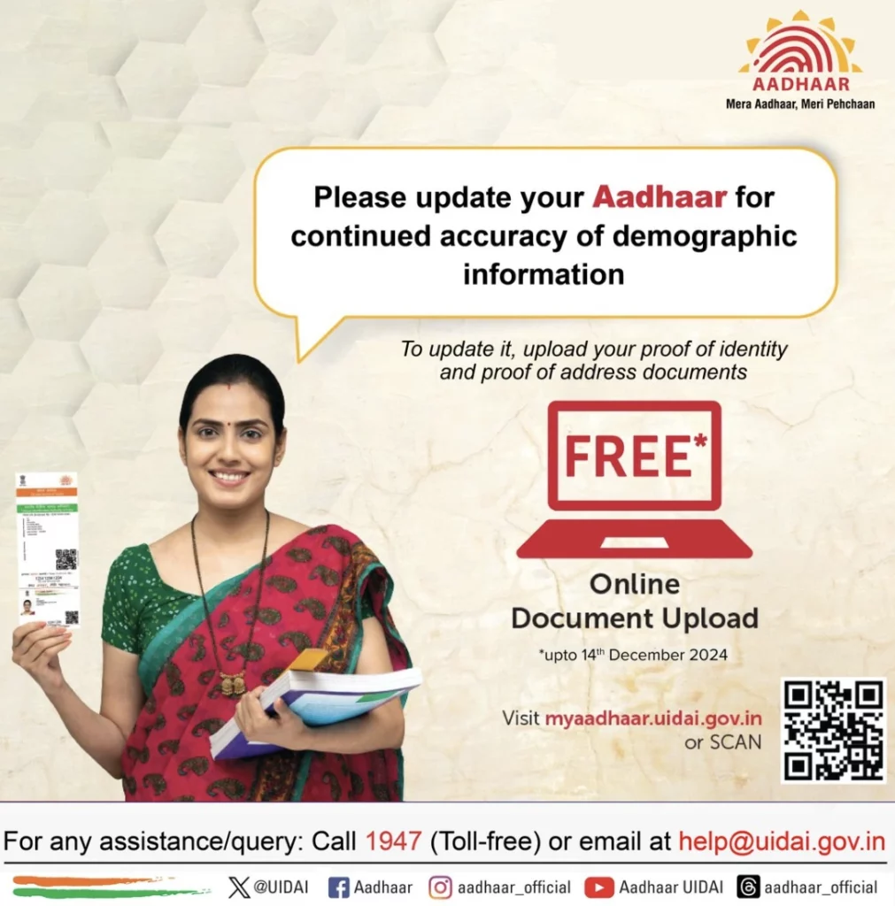 Aadhaar Update Last Date: How to Update Aadhaar Card Online in 2025?
